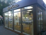 Настоящий хлеб (Klubnaya Street No:61), ekmek fırını  Izhevsk'ten