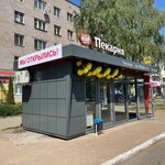 Улица Победы 7В (Republic of Bashkortostan, City of Neftekamsk, ulitsa Pobedy), toplu taşıma durağı  Neftekamsk'tan
