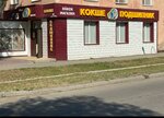 Kókshe-podshıpnık (Ybyraı Altynsarın kóshesi No:4), rulman üreticileri  Kökşetav'dan