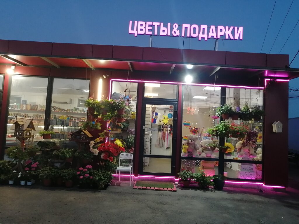 Çiçekçiler Цветы и подарки, Moskova ve Moskovskaya oblastı, foto