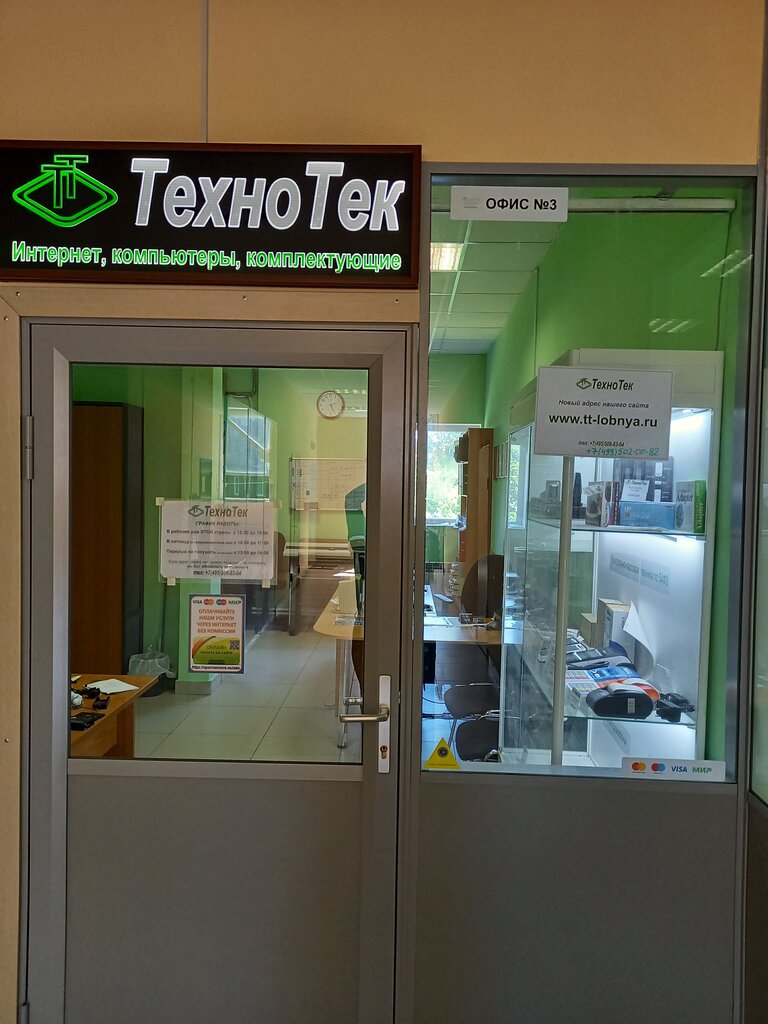 i̇nternet hizmet sağlayıcıları Tekhnotek 2000, Lobnia, foto