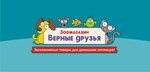 Vernyye druzya (Aleksandra Nevskogo Avenue No:56), petshop  Petrozavodsk'tan