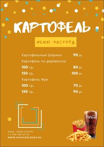Papa Karlo (Zarechnaya ulitsa No:41А, Khasavyurt), kafe  Khasavyurt'tan