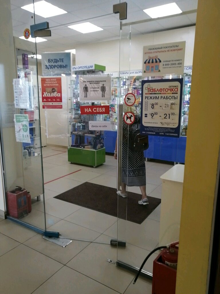 Eczaneler Tabletochka, Belgorodskaya oblastı, foto