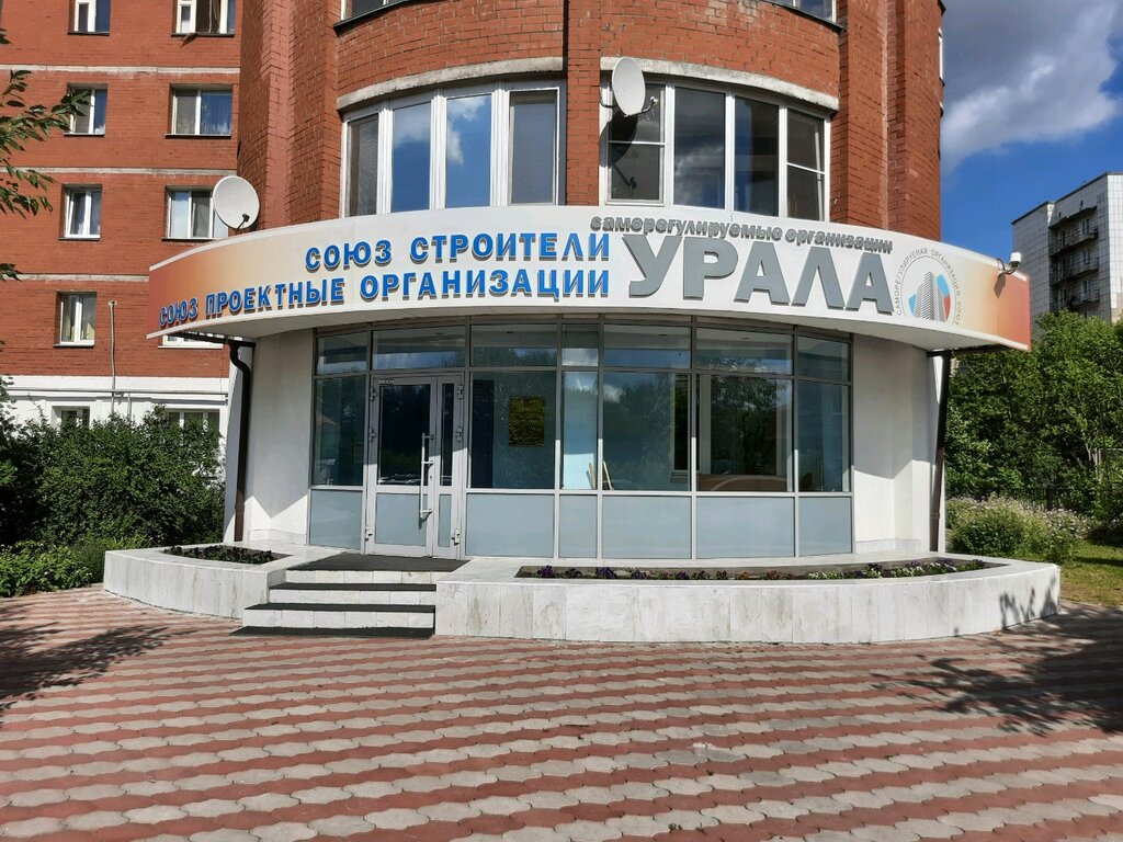 Denetleyici kuruluşlar Строители Урала, Perm, foto