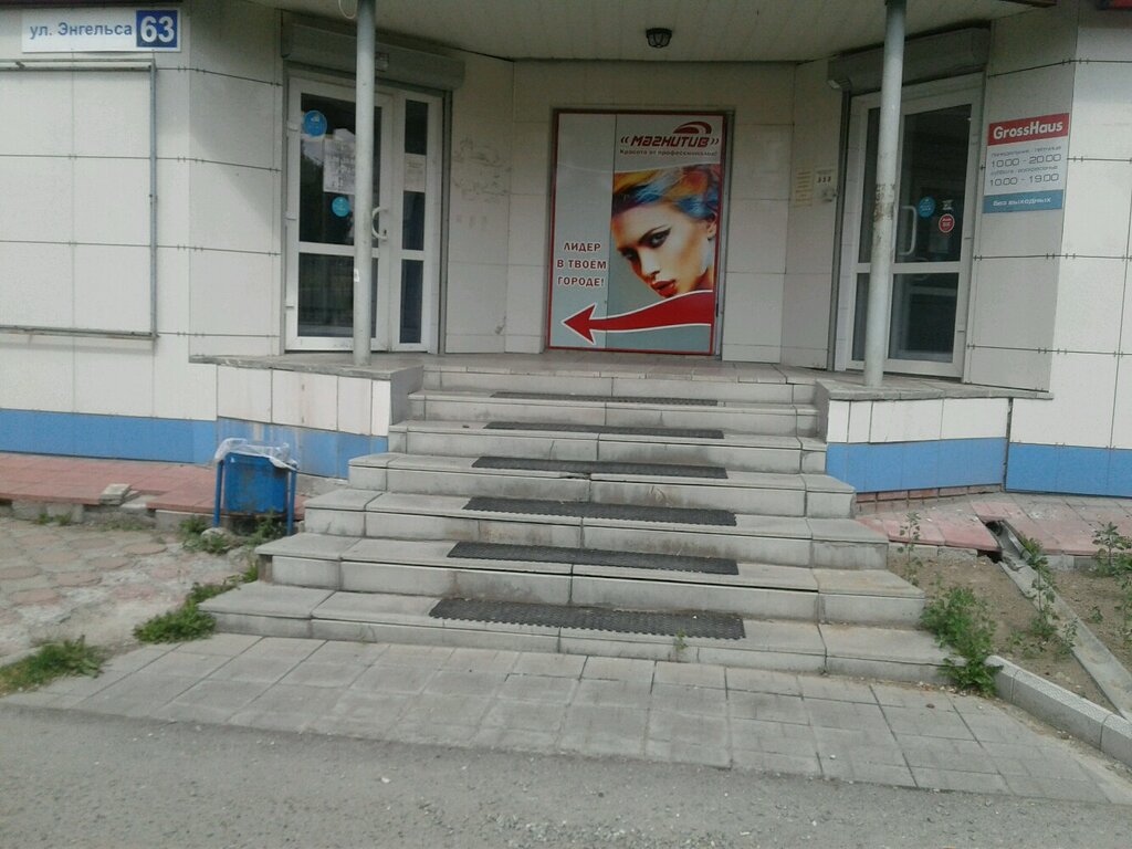 Kozmetik ve parfümeri mağazaları Магнитив, Verhniaya Salda, foto