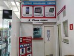 Сервис Мобильной Техники (Lenin Avenue No:129), telefon tamir servisi  Nijni Novgorod'dan