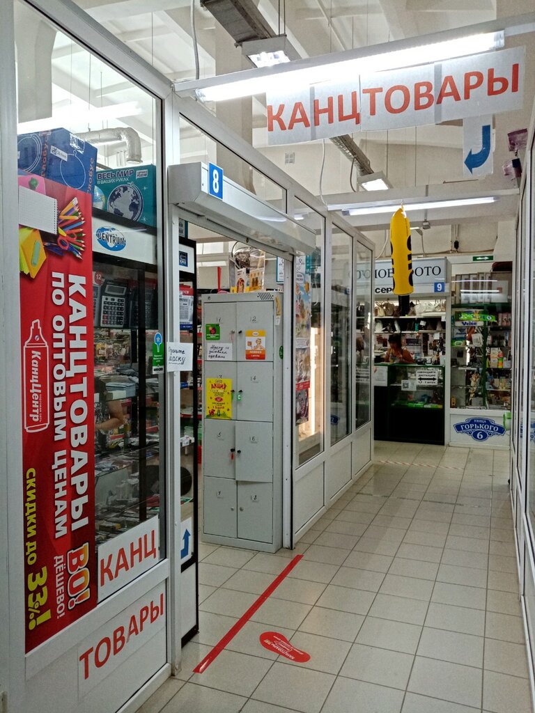 Kırtasiyeler КанцЦентр, Ufa, foto