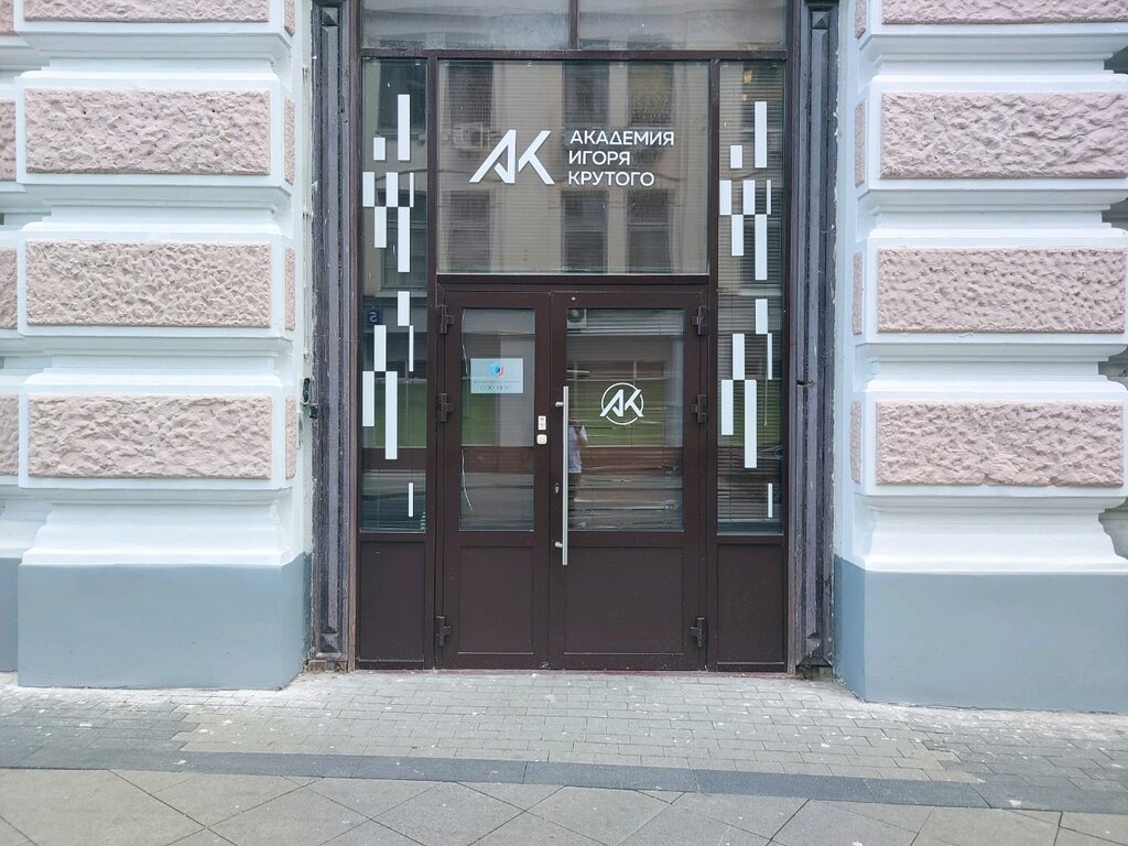 Bilgi güvenliği Ииат, Moskova, foto