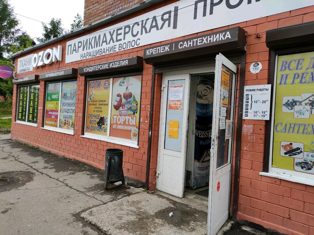 Kuaförler Tsiryulnik, Irkutsk, foto