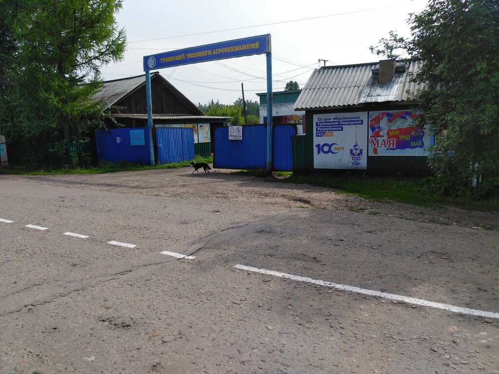Meslek yüksekokulu Тувинский техникум агротехнологий, мастерские производственного обучения, Tuva, foto