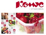 Komus-Packaging (Kaanikurgan Street No:8), paketleme malzemeleri firmaları  Taşkent'ten
