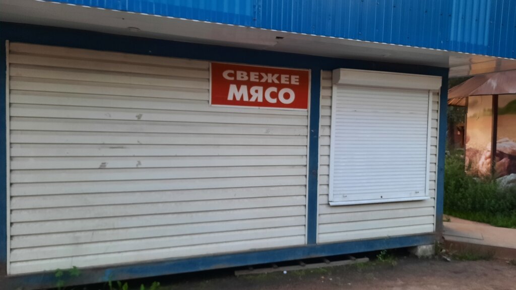 Kasap, şarküteri Свежее мясо, Pestovo, foto