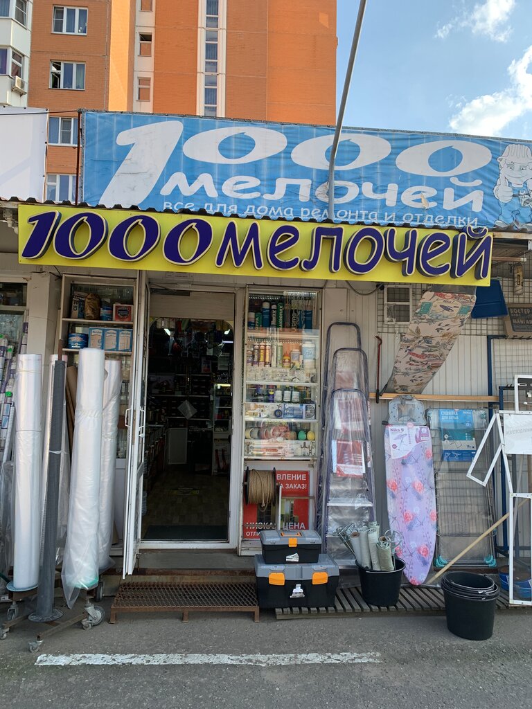 Mobilya aksesuar ve parçaları 1000 Мелочей, Balaşiha, foto