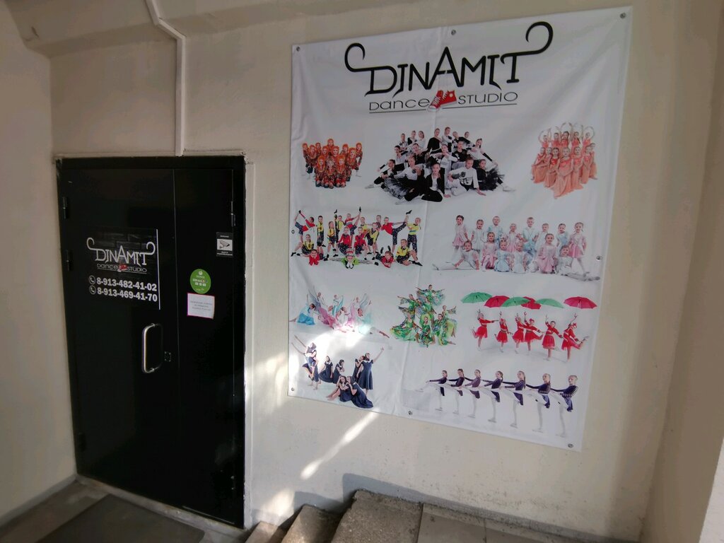 Dans okulları Студия Танца Динамит, Novosibirsk, foto
