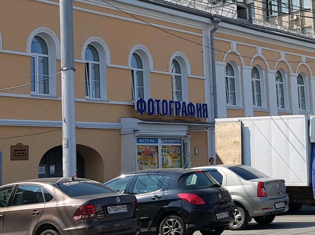 Profesyonel fotoğraf stüdyosu Fotografiya, Saratov, foto