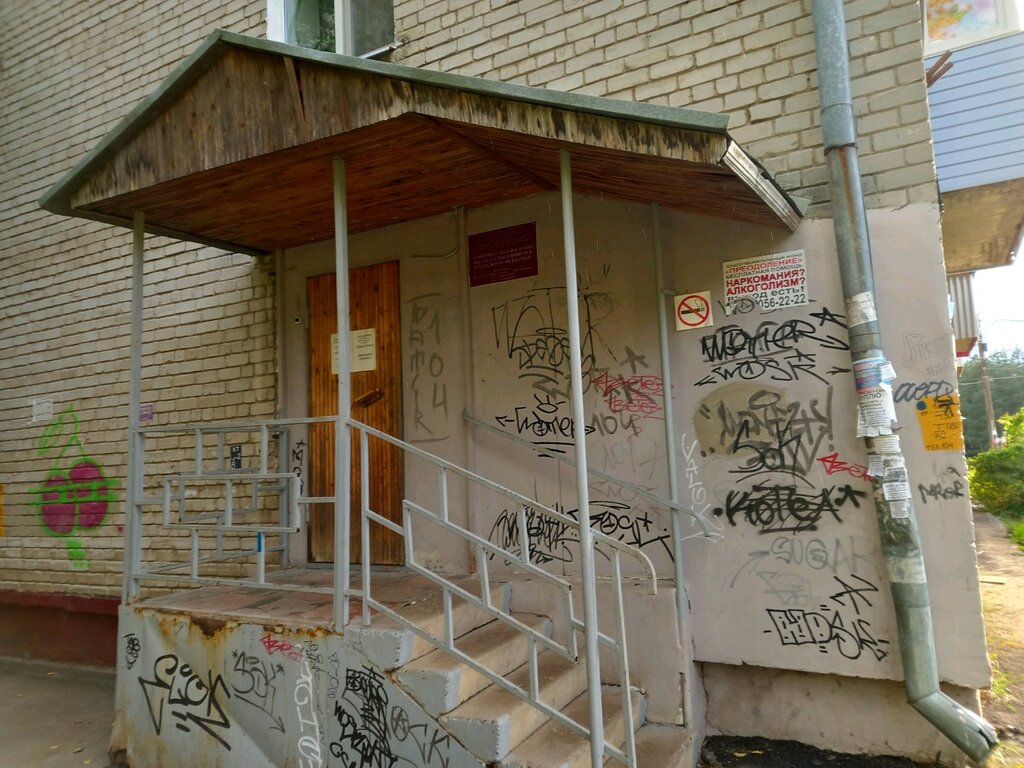 Sosyal yardım kuruluşları Upravleniye sotsialnoy zashchity naseleniya Punkt priyema dokumentov, Nijni Novgorod, foto