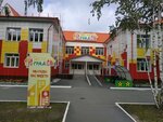 Детский сад Яслеград (Murmanskaya ulitsa No:19), anaokulları  Tiumen'den
