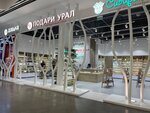 Sibirina (Bakhchivandzhi Square No:1), kozmetik ve parfümeri mağazaları  Yekaterinburg'dan