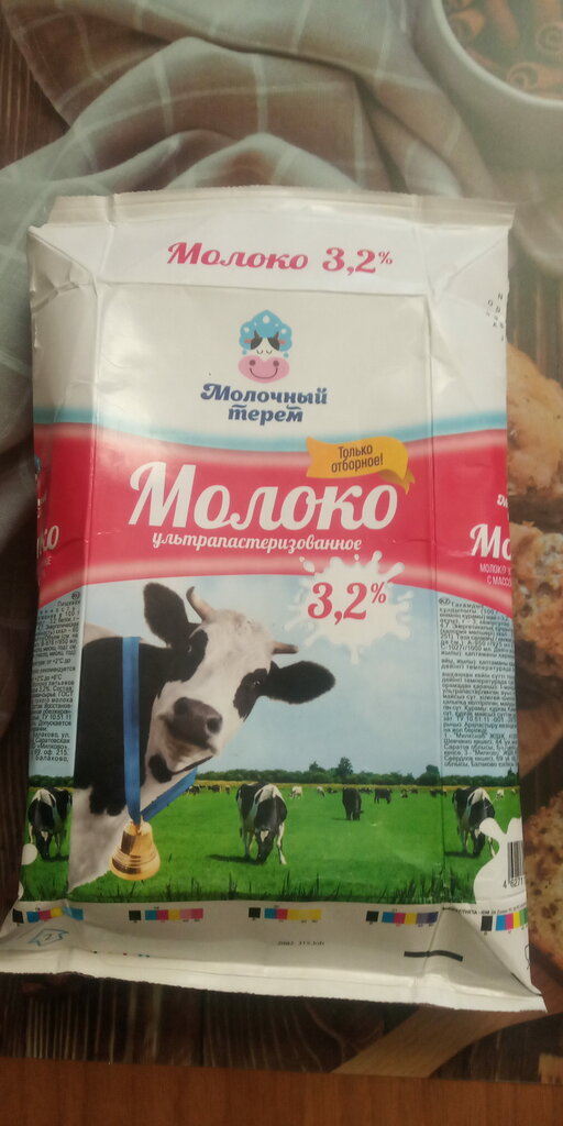 Gıda üreticileri Moloko Povolzhya, Balakovo, foto
