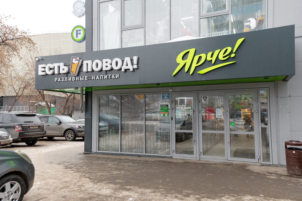 Bira dükkanı Есть повод!, Tomsk, foto