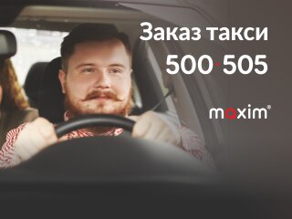 Taksi Maxim, Livny, foto