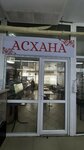 Canteen (Zhibek Zholy Avenue No:55), kantin, yemekhane  Almatı'dan