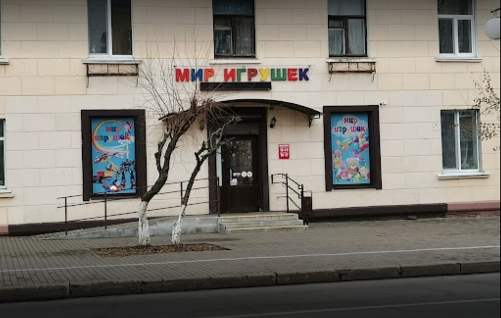 Çocuk mağazaları Мир игрушек, Bobruisk, foto