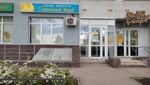 Solnechny veter (Karla Marksa Street No:45, Mescherskoye Ozero Microdistrict), güzellik salonu  Nijni Novgorod'dan