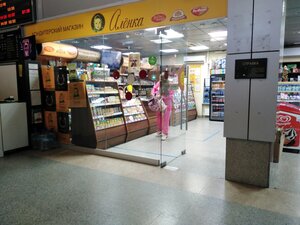 Alyonka (Privokzalnaya Street No:22), pasta, şekerleme ve tatlı  Tiumen'den