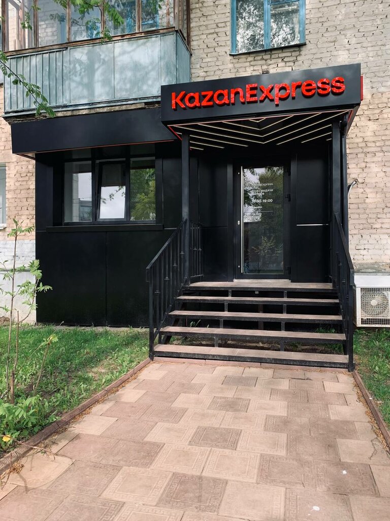 Teslimat noktası KazanExpress, Vladimir, foto