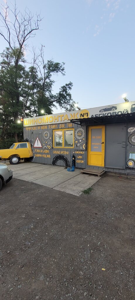 Oto lastik tamiri Шиномонтаж № 1, Rostovskaya oblastı, foto