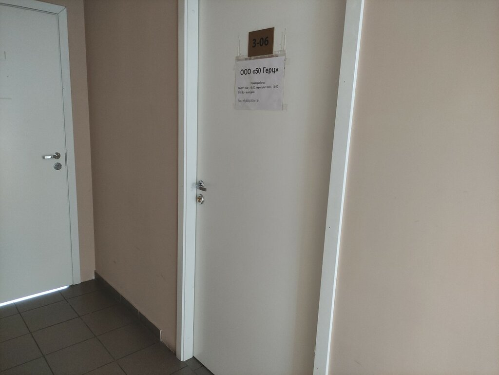 Montaj çalışmaları 50 Герц, Krasnoyarsk, foto
