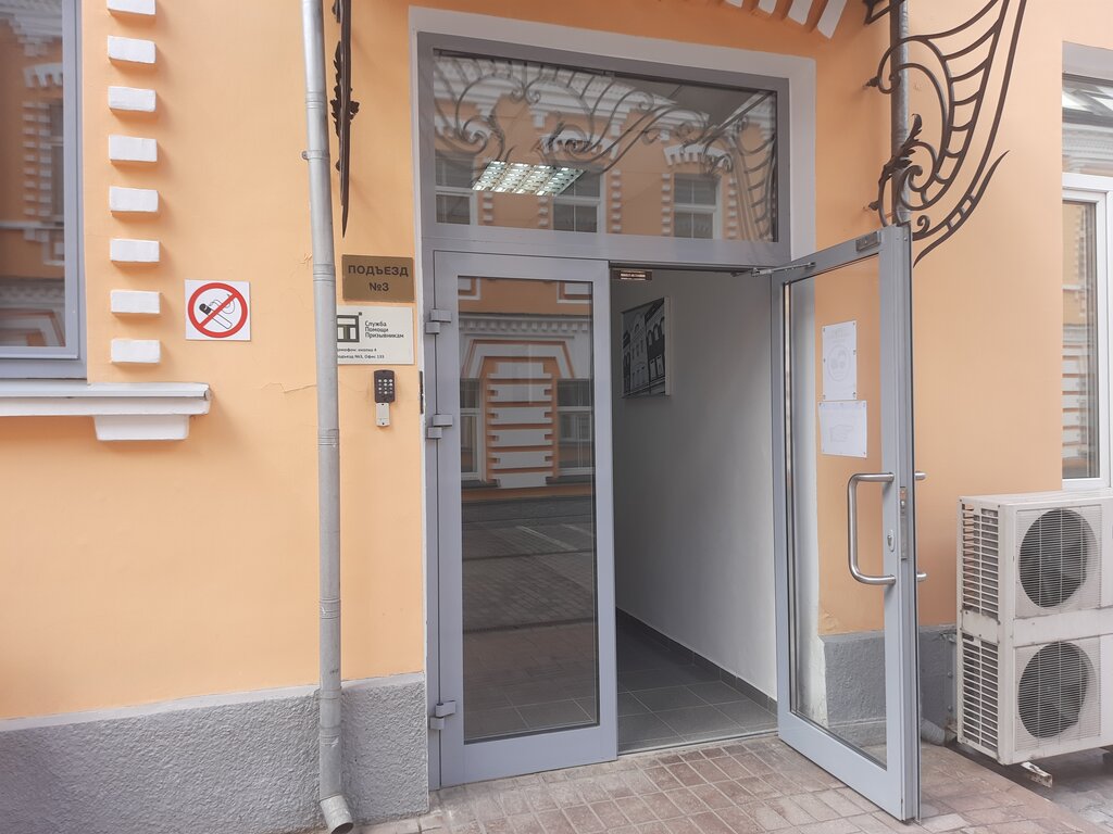 Hukuk büroları Sluzhba Pomoshchi Prizyvnikam, Moskova, foto