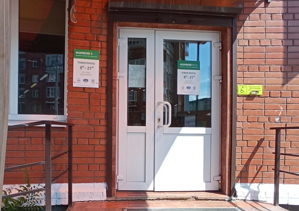 Tarım ürünleri firmaları Назаровское, Krasnoyarsk, foto