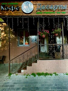 Mr. coffee (ulitsa Lenina No:22), kahve dükkanları  Aleksandrov'dan
