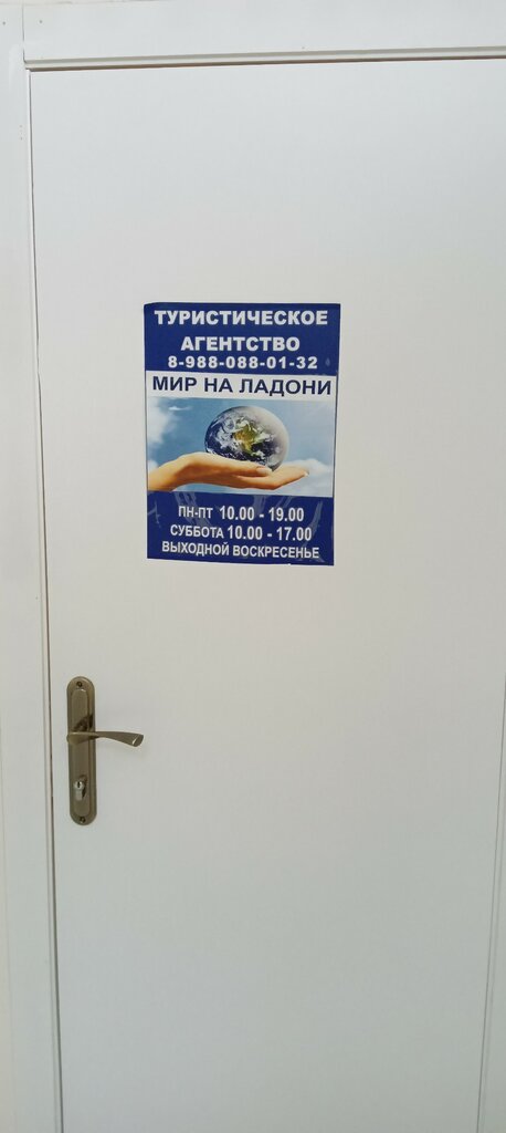 Otobüs taşımacılığı Мир на Ладони, Mikhaylovsk, foto
