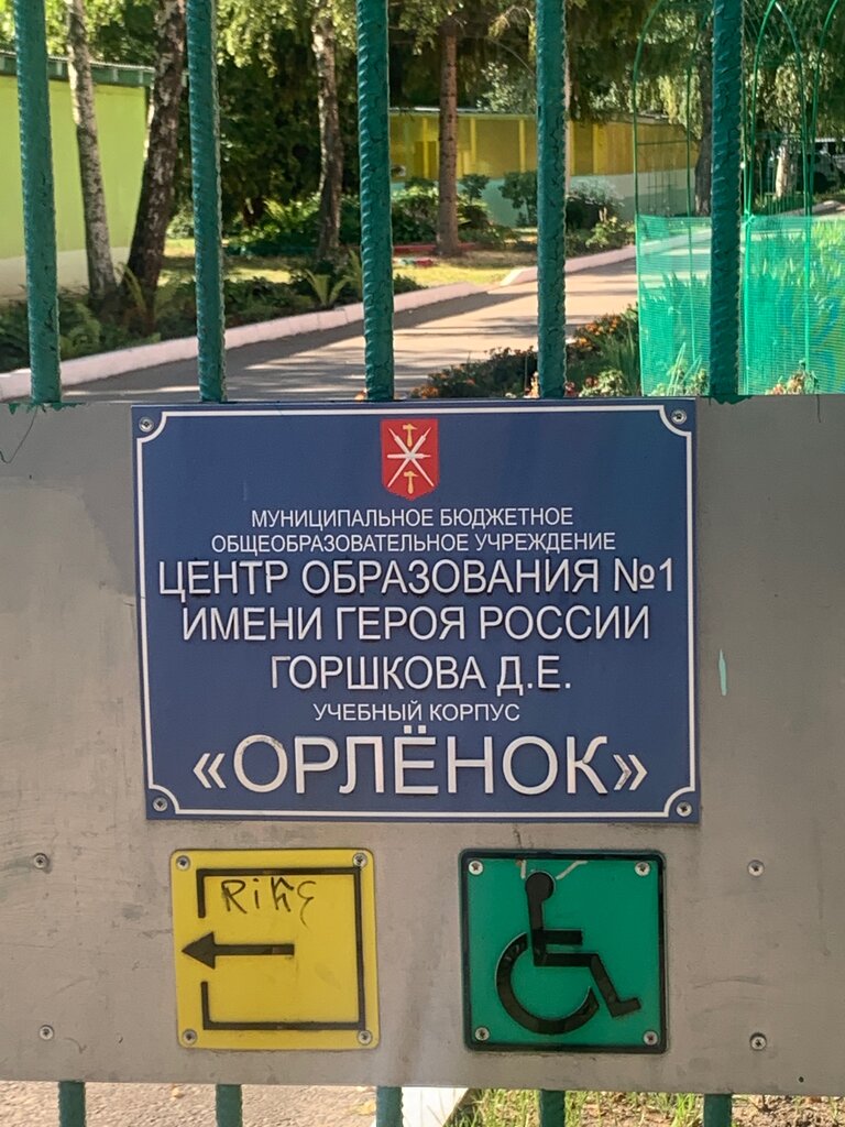 Anaokulları MBOU Tsentr obrazovaniya № 1 Uchebny korpus Orlenok, Tula, foto