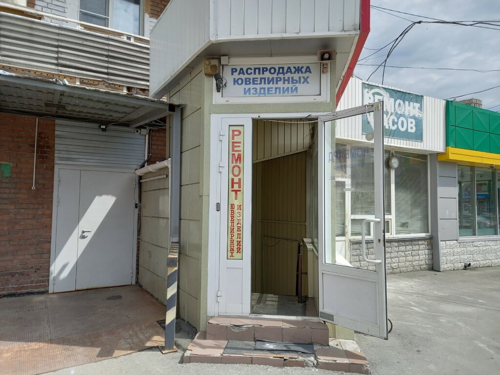 Kuyumcular Lombard Gordon, Novosibirsk, foto