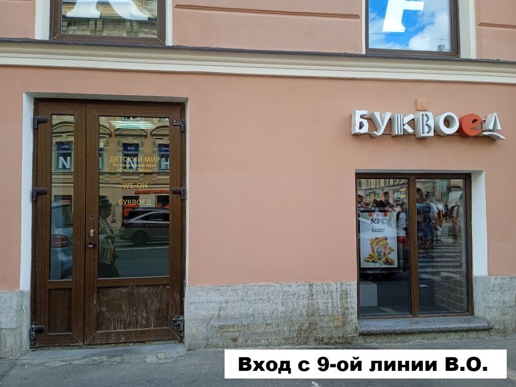 Spor beslenme Strongart, Saint‑Petersburg, foto