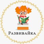 Развивайка (Mikhaylovskaya ulitsa No:4), kırtasiyeler  Artem'den