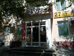 Бавария (ulitsa imeni Karla Marksa No:43), bira dükkanı  Voljski'den