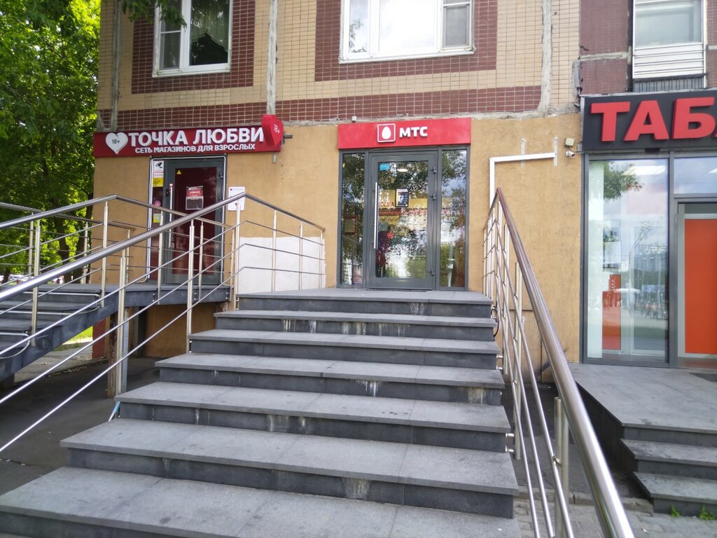 Ödeme terminali Mts Bank, Moskova, foto