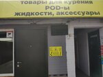 City_smoke24 (1st Gipsovaya Street No:1А), elektronik sigara satış noktaları  Krasnoyarsk'tan
