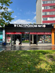 Гастроном № 1 (Dubninskaya Street No:12к2), market  Moskova'dan