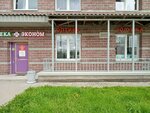 Золушка (Komendantskiy Avenue No:51к1), optik  Saint‑Petersburg'dan