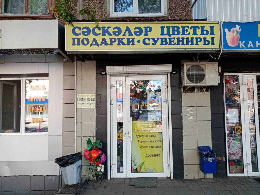 Hediyelik eşya mağazaları Магазин подарков, Ufa, foto