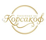 Korsakov (Bolshaya Podyacheskaya Street No:18), düğün, toplantı salonu  Saint‑Petersburg'dan