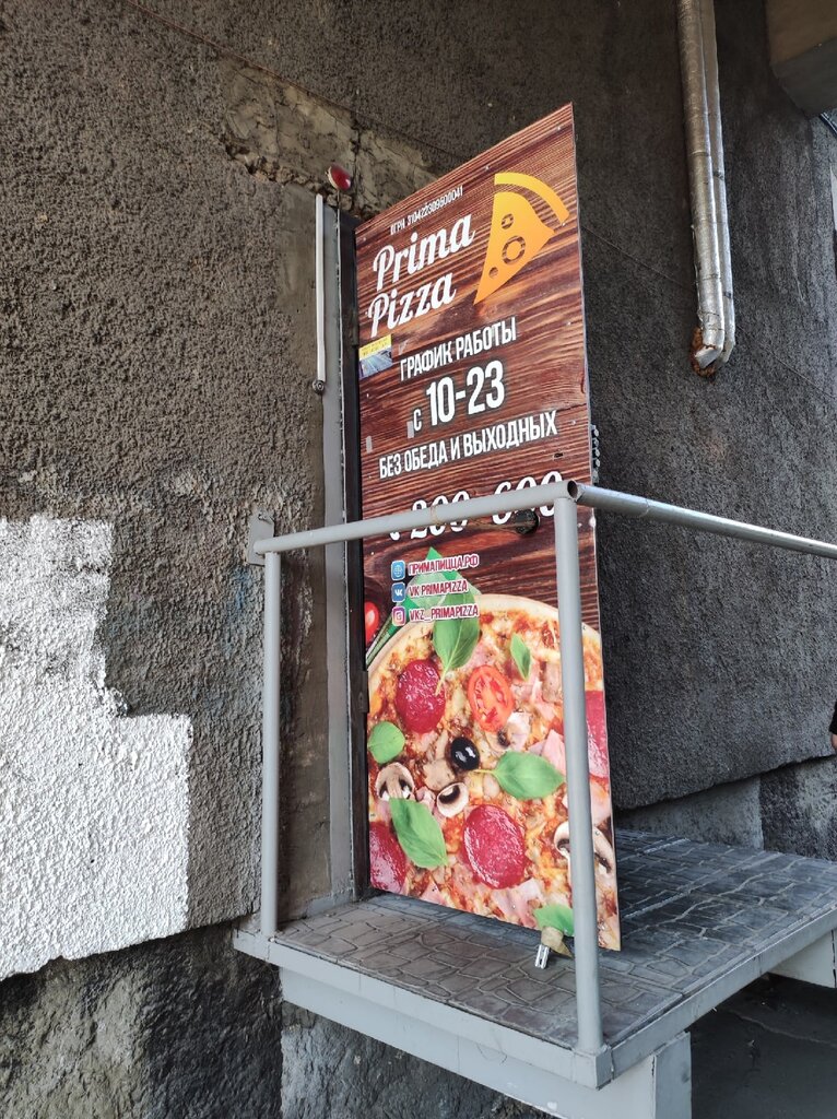 Pizzacılar Prima Pizza, Novokuznetsk, foto