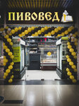 Pivoved (Likhachyovskiy Avenue No:74), bira dükkanı  Dolgoprudny'den